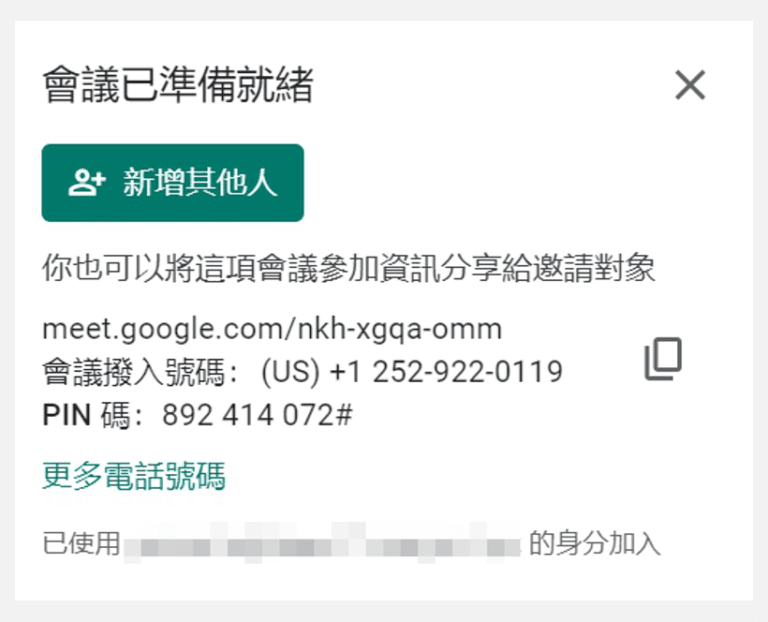 檢查您的 Google Meet 會議代碼何時到期 ，以確保會議不中斷 - WingWill 羽昇國際 - 全方位雲端、資安服務，數位轉型好夥伴