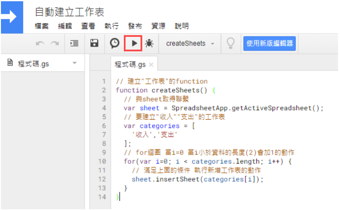 Google Apps Script 可以做那些事情 - 實作LINE Bot 打造專屬翻譯機- 羽昇國際