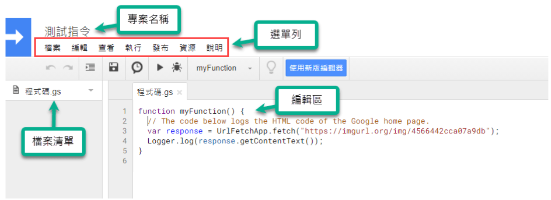 Google Apps Script 可以做那些事情 - 實作LINE Bot 打造專屬翻譯機- 羽昇國際