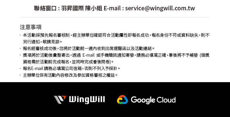 Anthos 助攻跨雲戰略，完美實現 One Cloud | 羽昇國際 WingWill