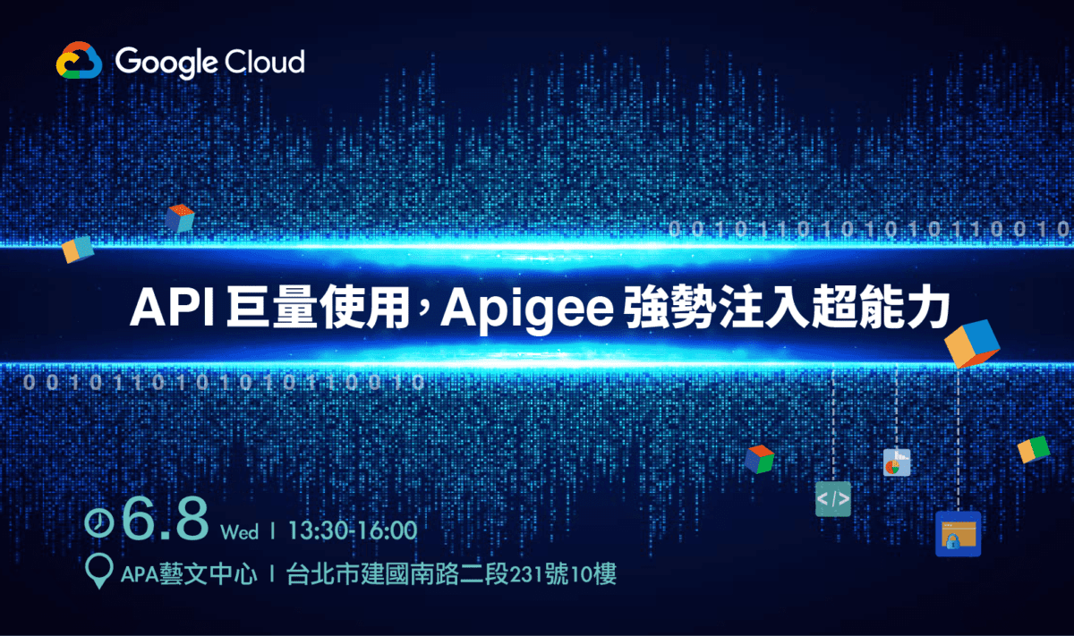 API 巨量使用，Apigee 強勢注入超能力 - WingWill 羽昇國際 - 全方位雲端、資安服務，數位轉型好夥伴