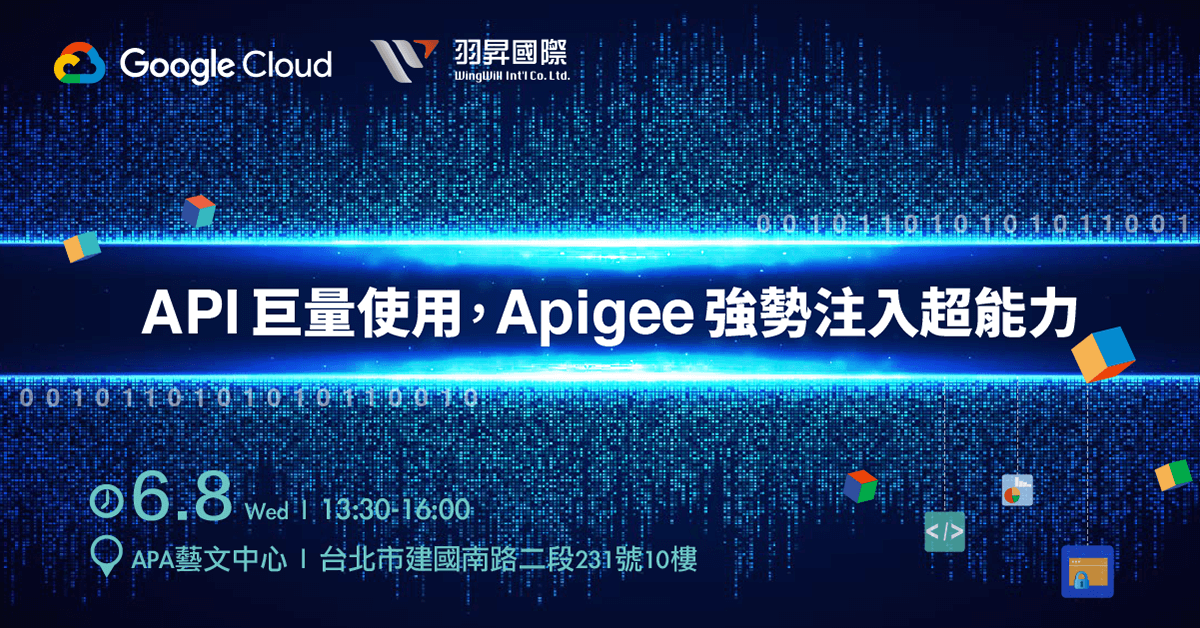 API巨量使用，Apigee強勢注入超能力 | Google Cloud x WingWill
