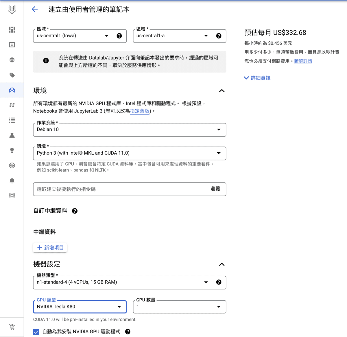 教你如何用 Google Cloud Vertex AI 實現文本分類 - 羽昇國際 WingWill
