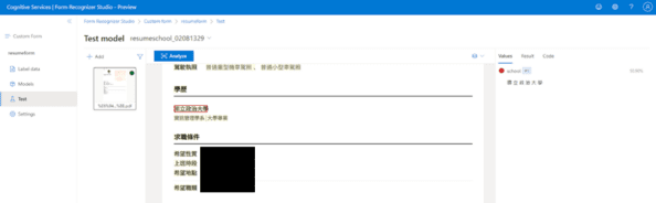 Microsoft Azure Form Recognizer幫你分析紙本表單 : 文件標籤、模型訓練快速掌握-羽昇國際