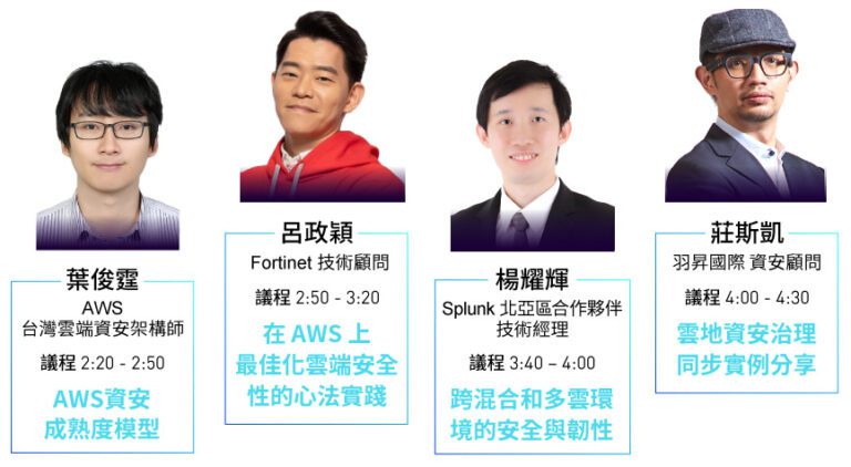 無痛遷移，建構快速混合雲服務架構 | 活動