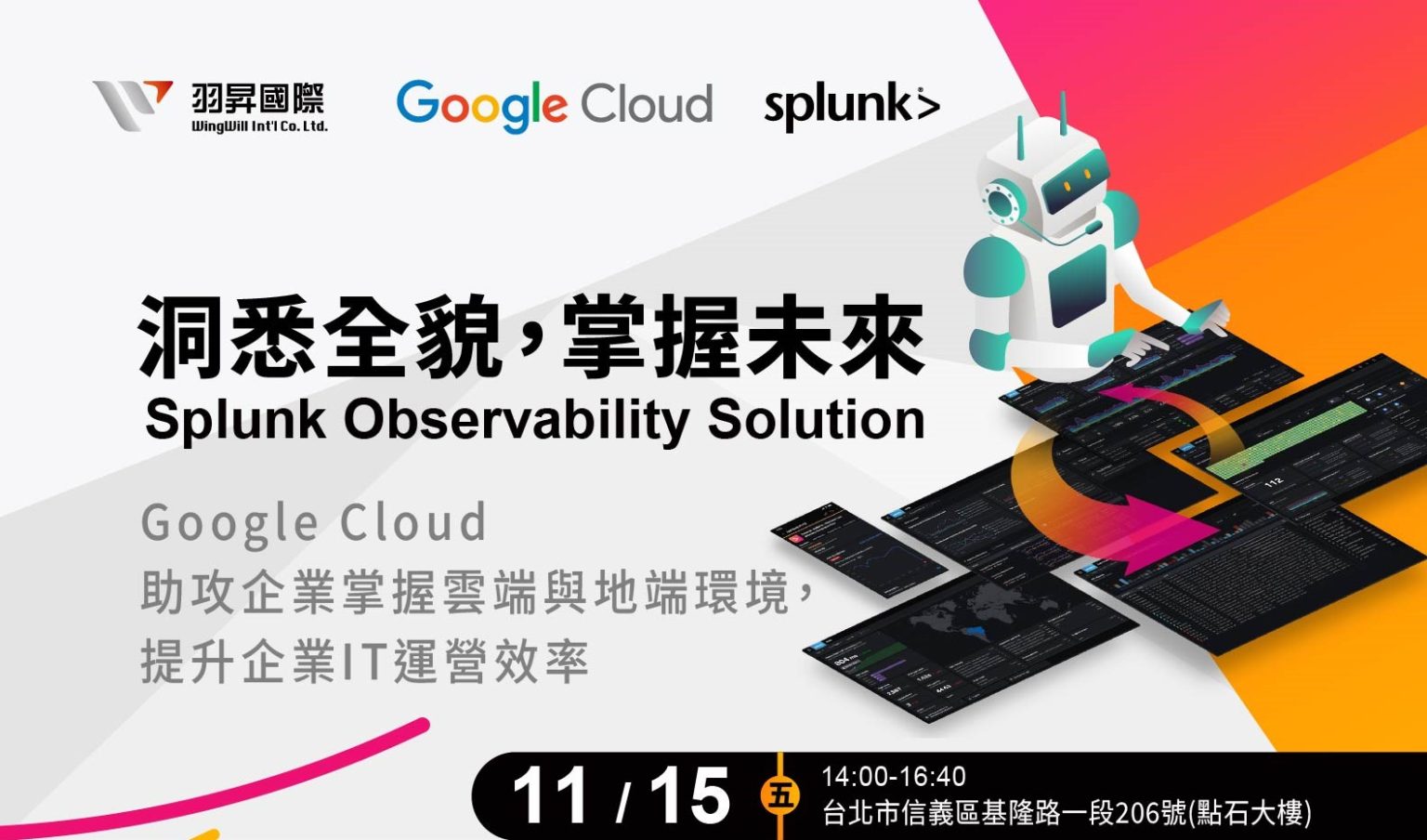 洞悉全貌，掌握未來 Observability Solution - WingWill 羽昇國際 - 全方位雲端、資安服務，數位轉型好夥伴